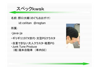 niconico4j | PPT