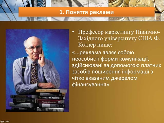 Вплив реклами на суспільство Pptx