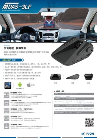 MDAS-3LF 手册 201512 | PDF | Computing | Technology & Computing