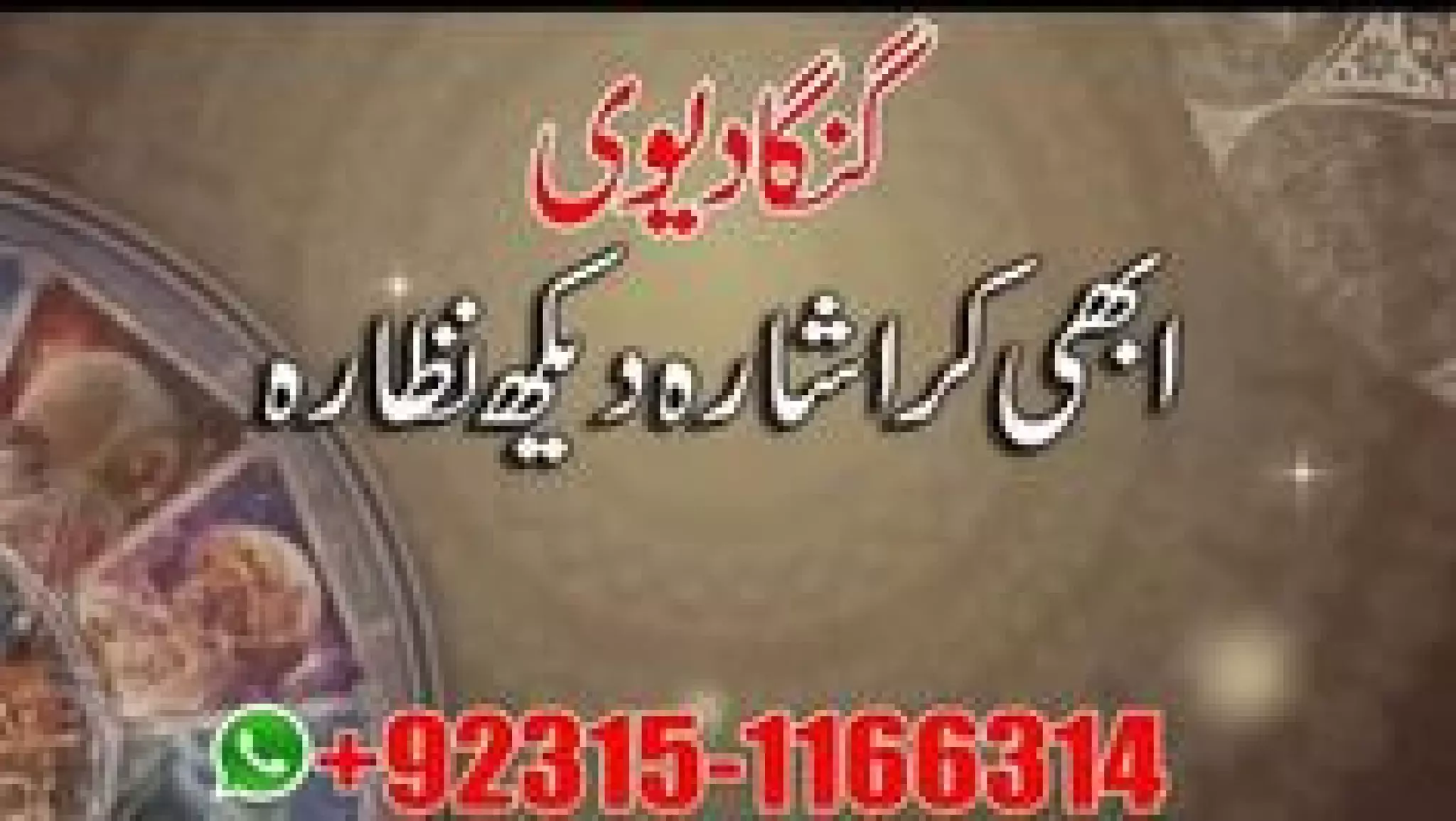 asli amila bibi in Lahore | Authentication amil baba peer baba in ...