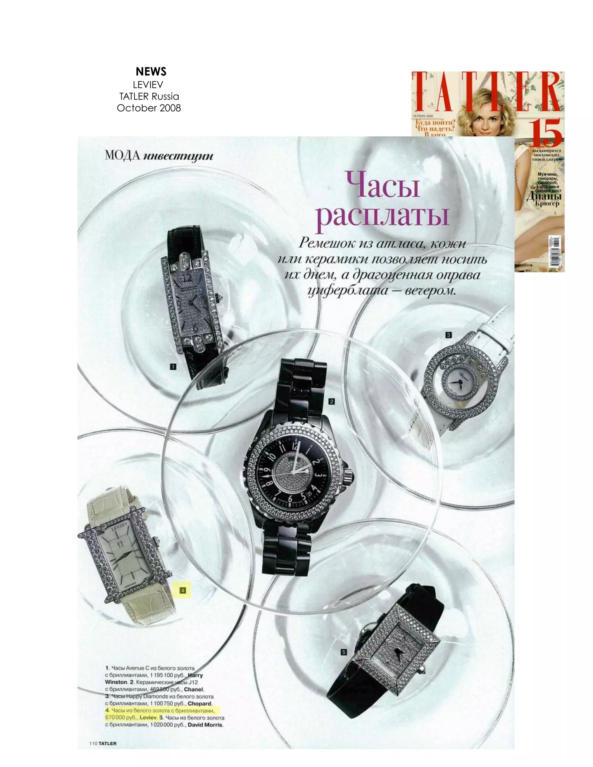 Tatler Russia October 2008 | PDF