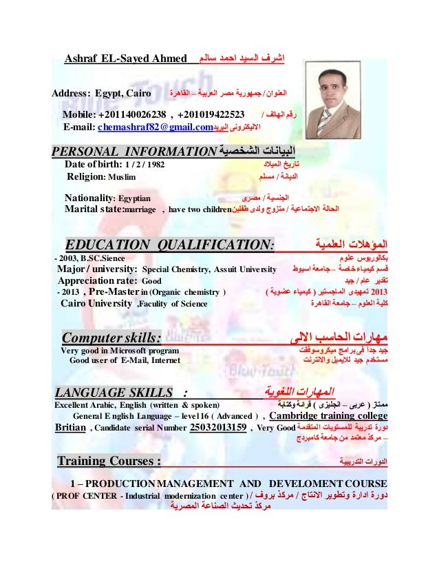 Cv عربى