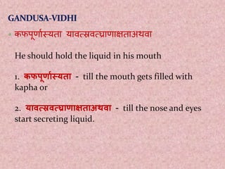 THEORY OF GANDUSHA & MUKHA LEPA | PPTX