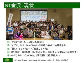 つくってドヤると楽しい | PPT