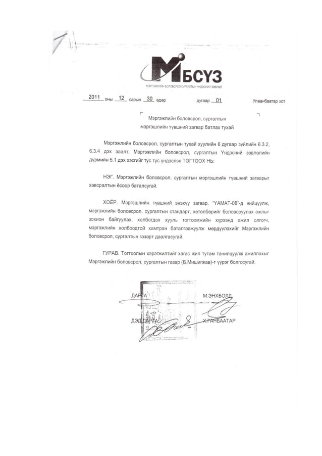 2 2 mbs undesnii zuvlul | PDF