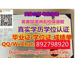 【文凭认证】MRU毕业证认证Q/微:892798920办皇家山大学毕业证留信留服使馆公证,MRU硕士毕业证,MRU研究生毕业证,文凭,改MRU ...