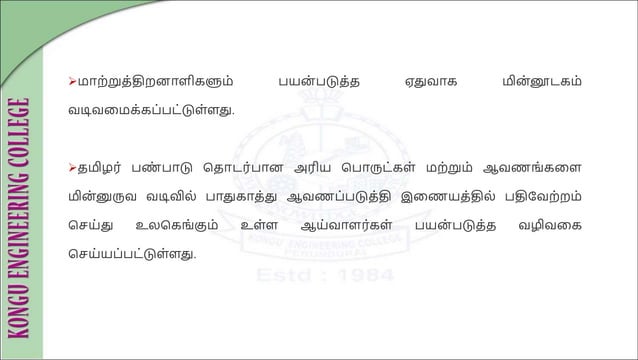 22TAM02 & Tamils and Technology - Unit-5.ppt