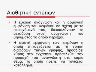 τπε 23 | PPT | Free Download