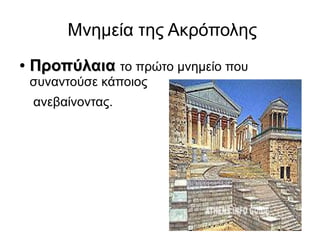 23 ο χρυσός αιώνας της τέχνης | PPT