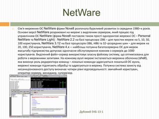 Презентація | PPTX