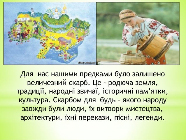 23 Історичні скарби україни