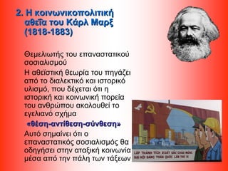 το φαινόμενο_της_αθεΐας.ppt | PPT