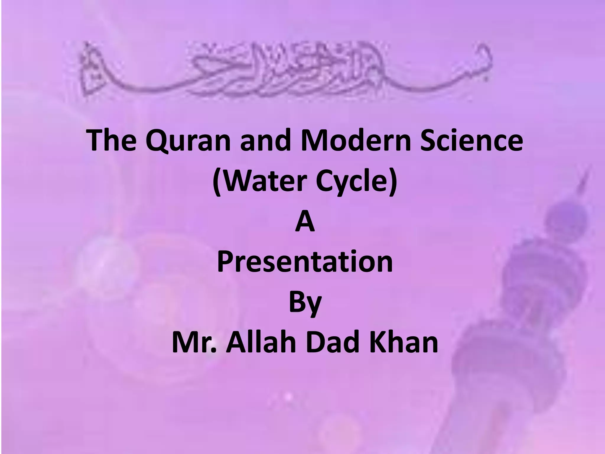 23. The Quran and The Modern Science ( The water cycle) A Series of ...