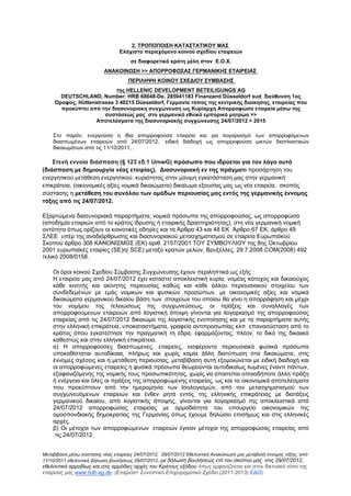 HDB G-SII 23.06.2015 hellenic development beteiligungs ag (1) | PDF