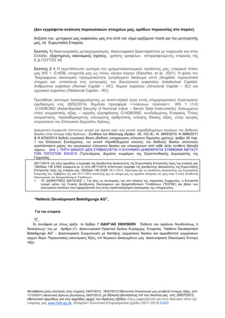 HDB G-SII 23.06.2015 hellenic development beteiligungs ag (1) | PDF
