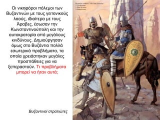 23. Η νομοθεσία και η διοίκηση εκσυχρονίζονται | PPT