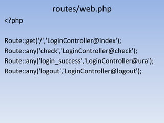 23.simple login with sessions in laravel 5 | PPT