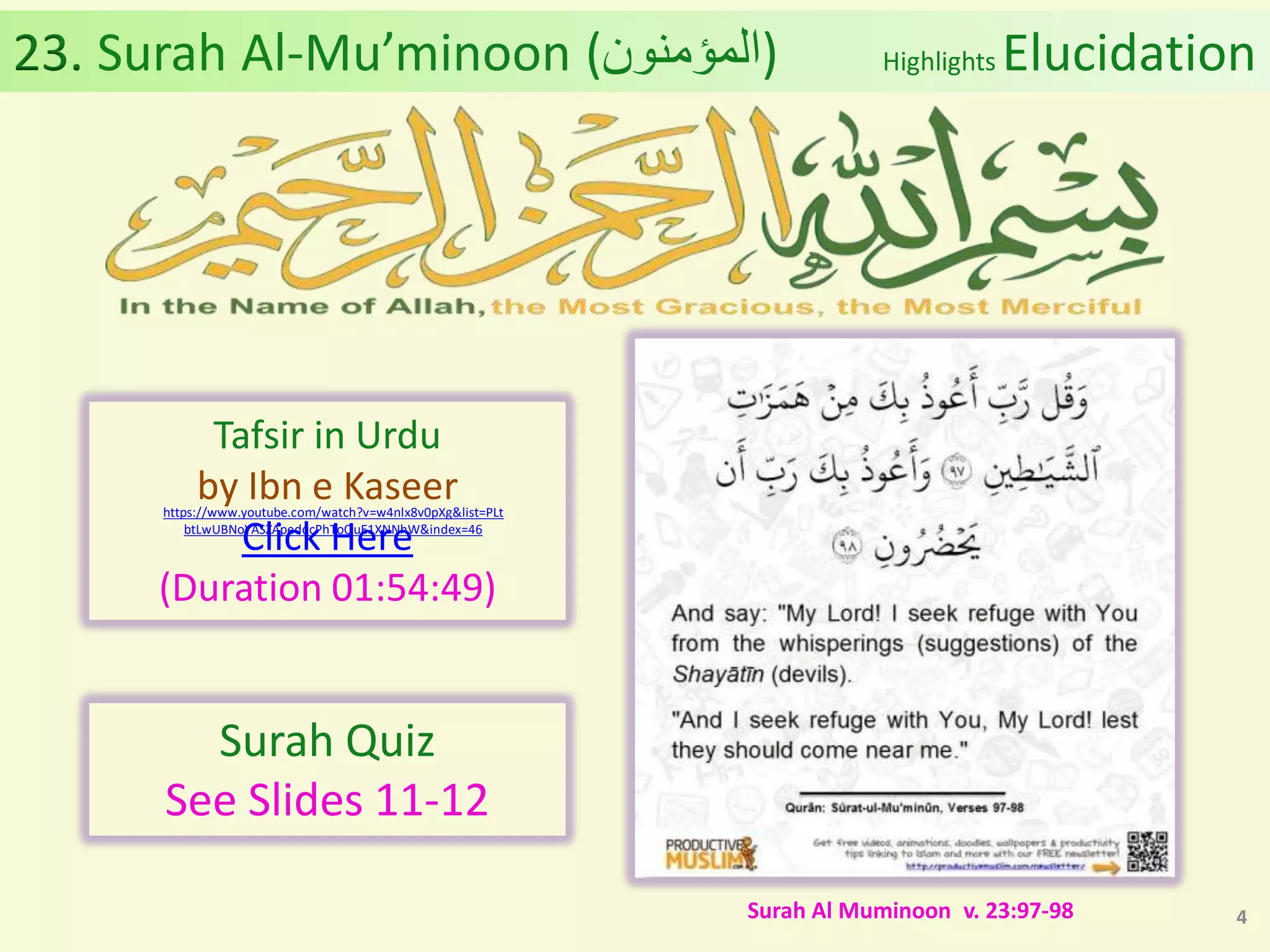 Al Quran (Chapter 23): Surah Al Muminoon [The Believers] | PPT