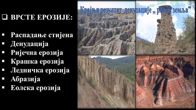 OBLICI RELJEFA NASTALI RADOM SPOLJAŠNJIH SILA.pptx