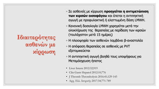 ΣΦΘ23.pptx