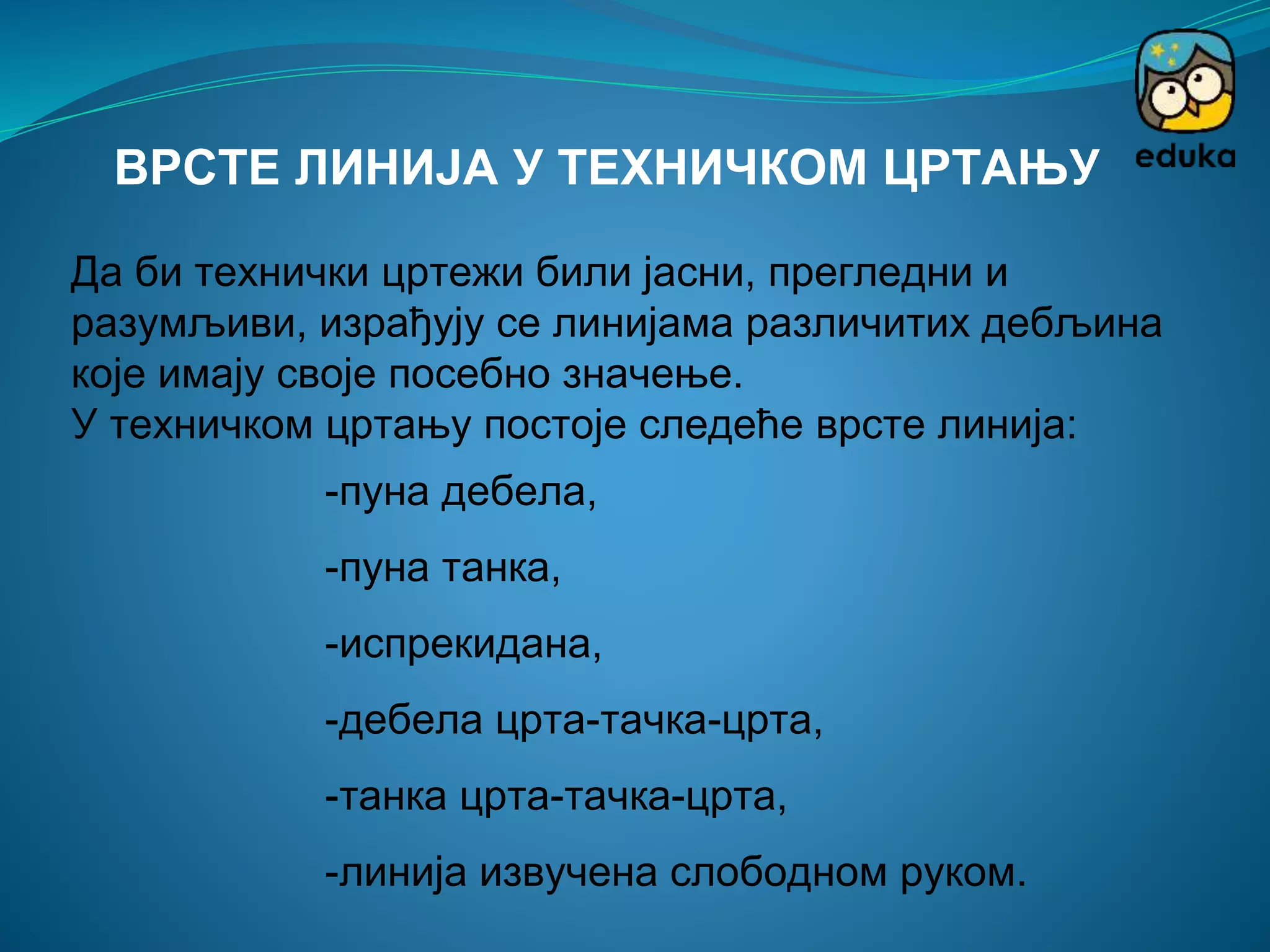 Vrste linija | PPTX