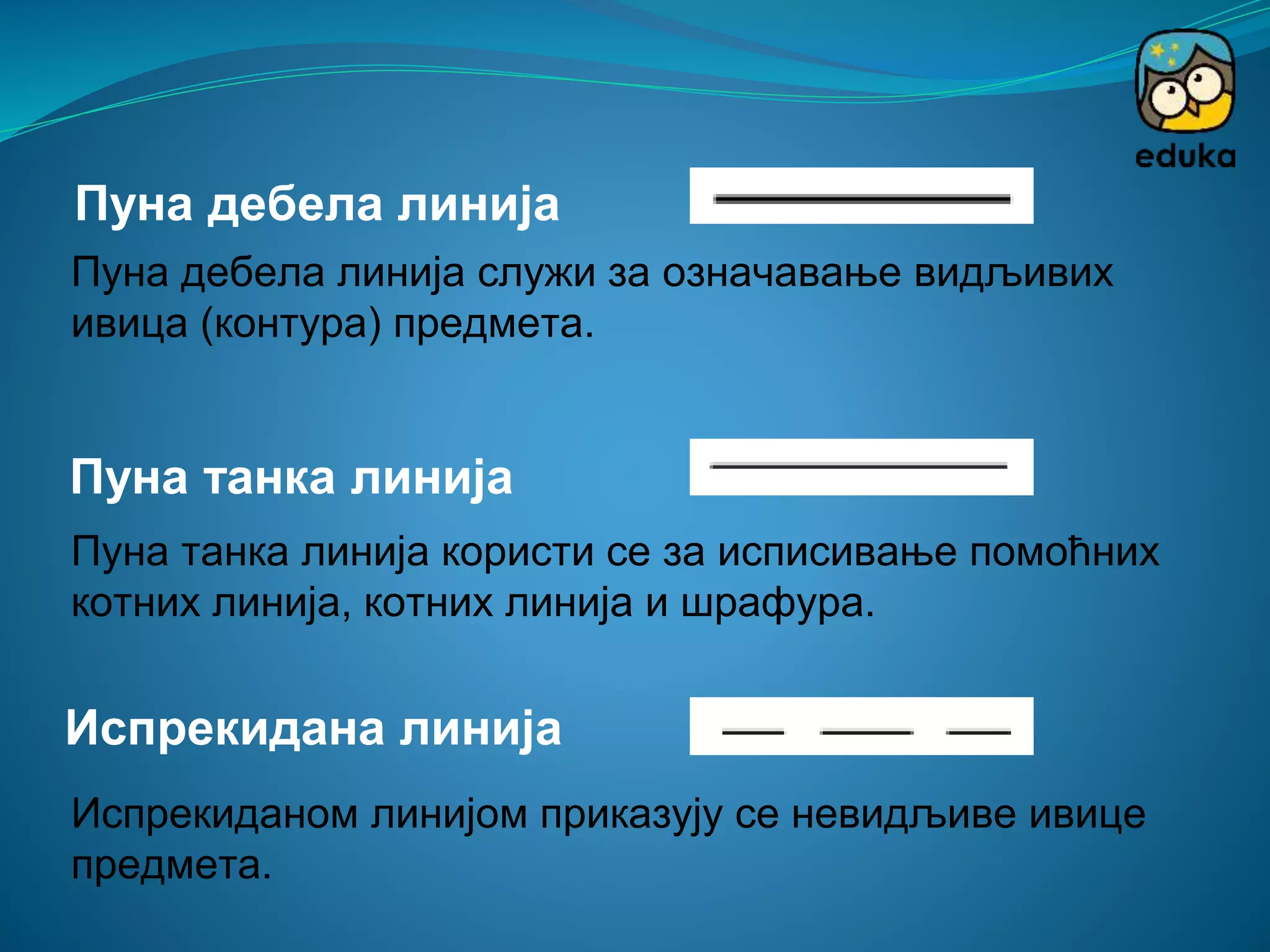 Vrste linija | PPTX