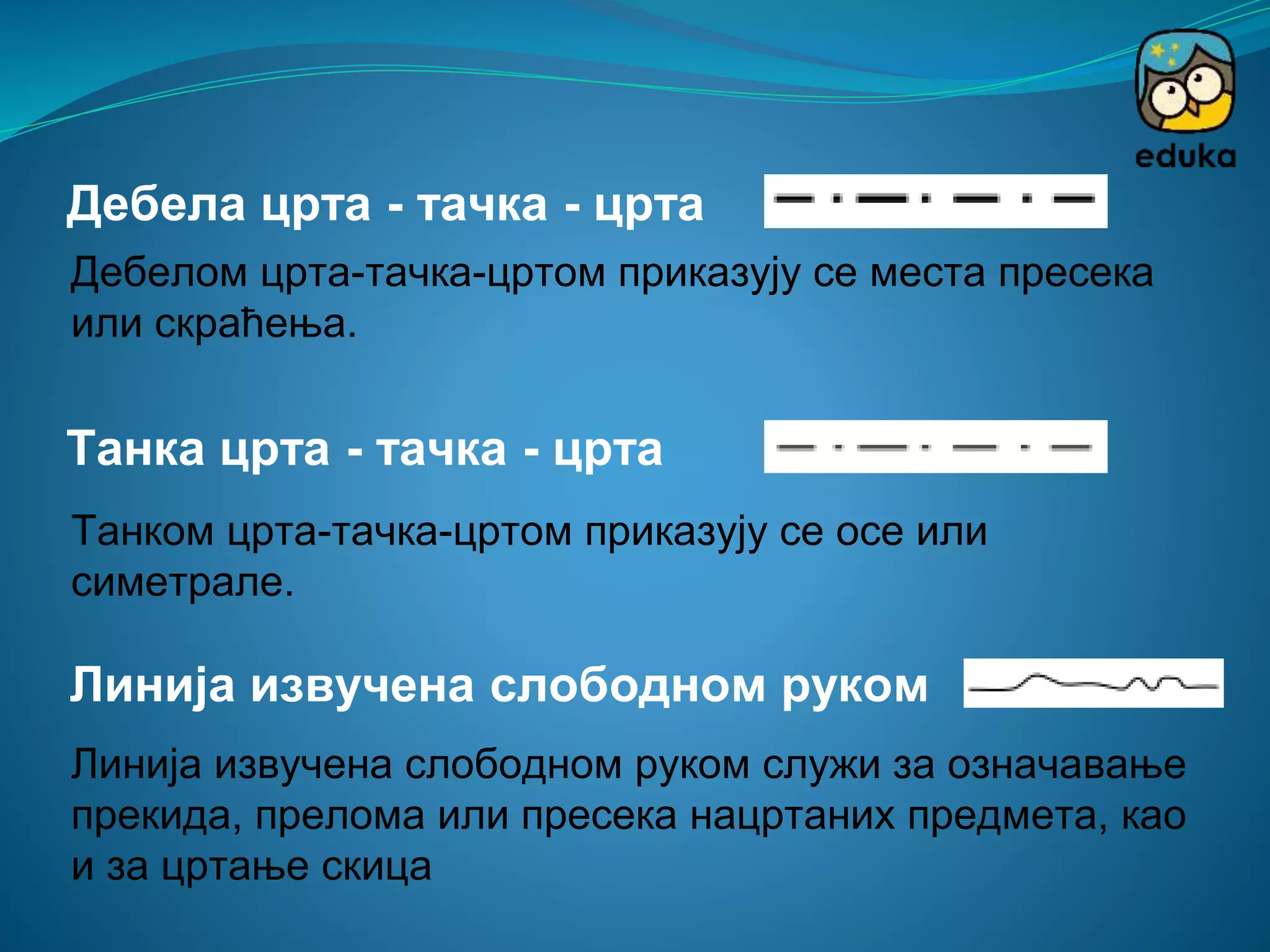 Vrste linija | PPTX