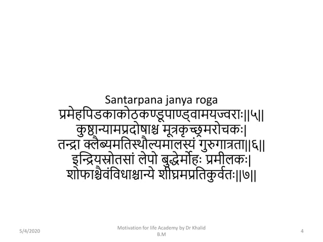 Charaka Samhita Sutra Sthana Chapter 23 Santarpaniya Adhyayam | PPT