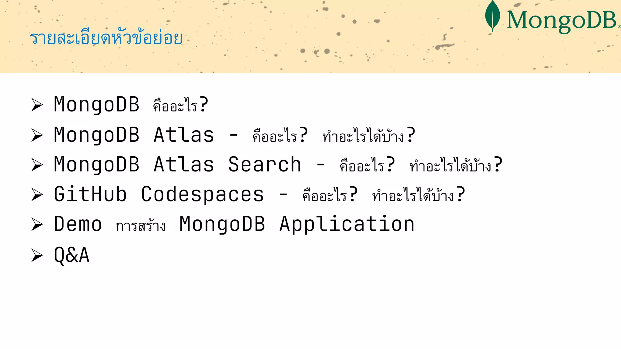 MongoDB Atlas Search | PDF