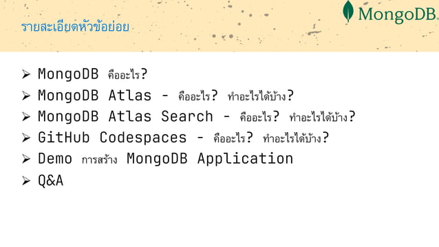 MongoDB Atlas Search | PPT