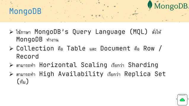 MongoDB Atlas Search | PPT