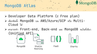 MongoDB Atlas Search | PDF