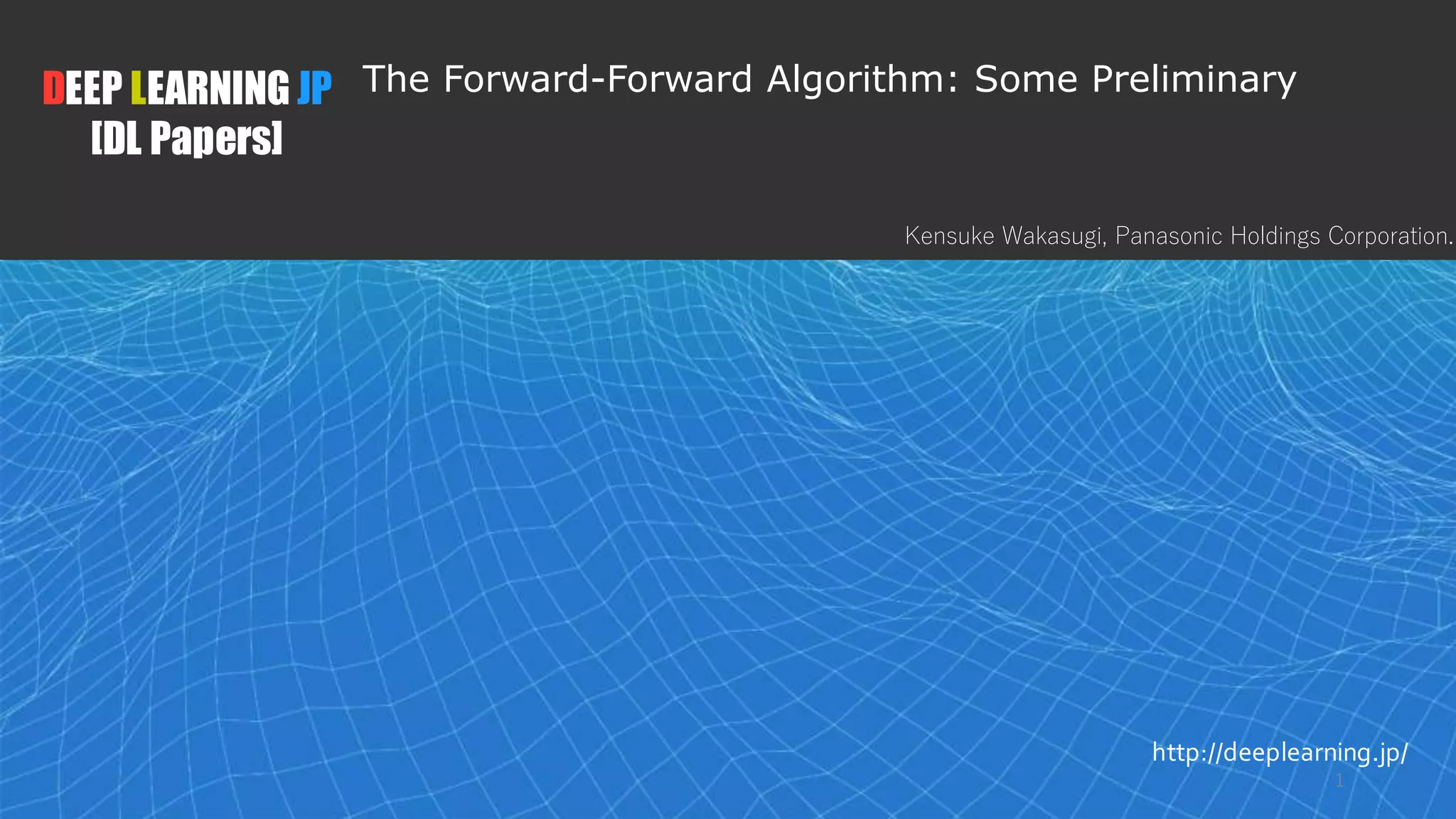 【dl輪読会】the Forward Forward Algorithm Some Preliminary Ppt