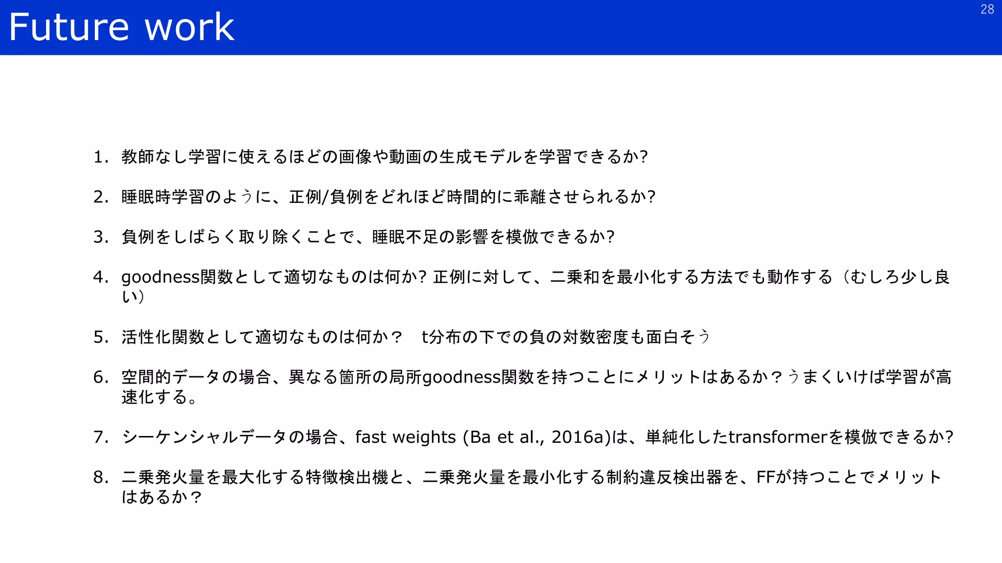 【DL輪読会】The Forward-Forward Algorithm: Some Preliminary | PPTX | Computing | Technology & Computing