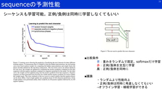 【DL輪読会】The Forward-Forward Algorithm: Some Preliminary | PPTX | Computing | Technology & Computing
