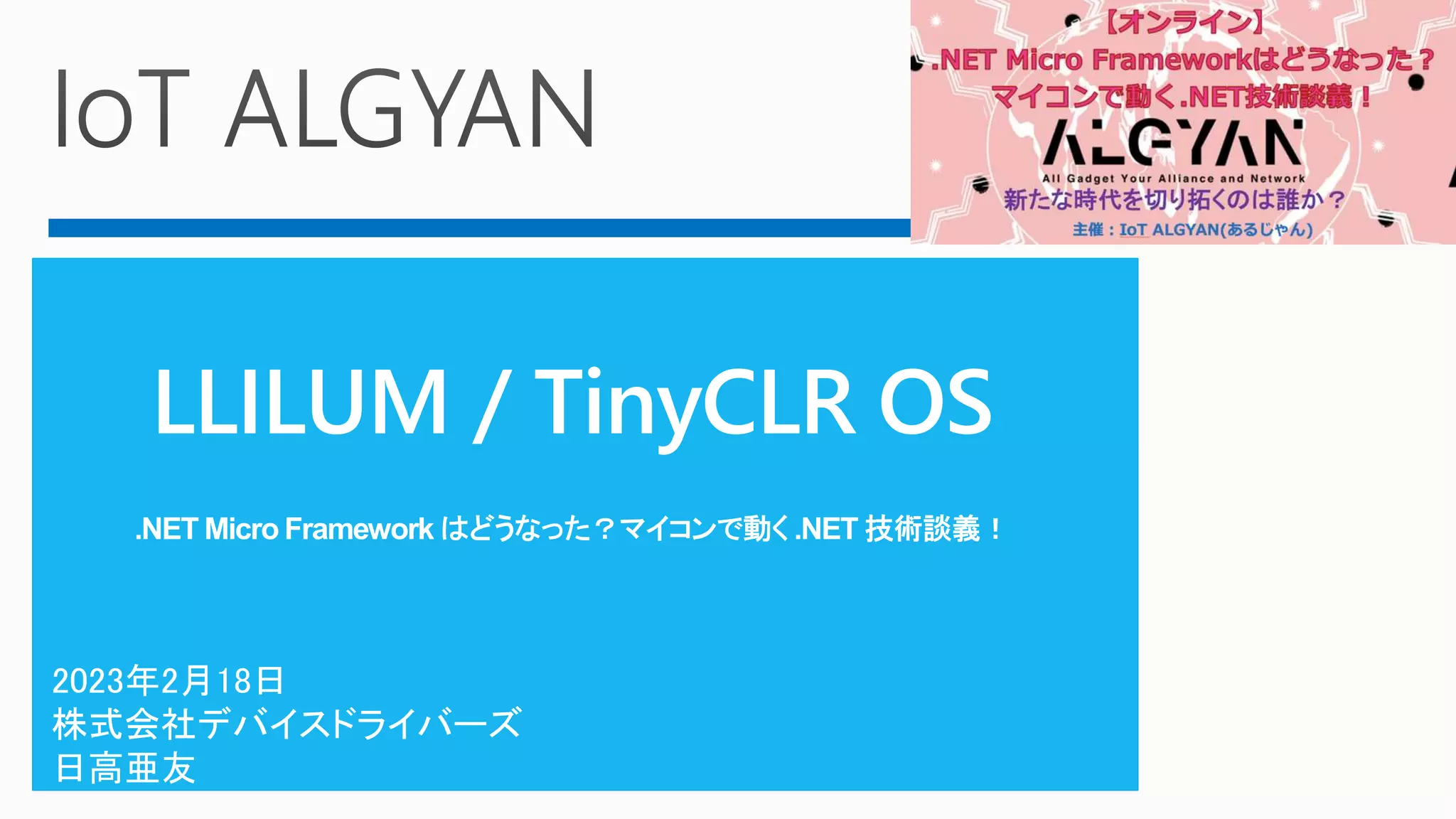 LLILUM and TinyCLR OS | PPTX