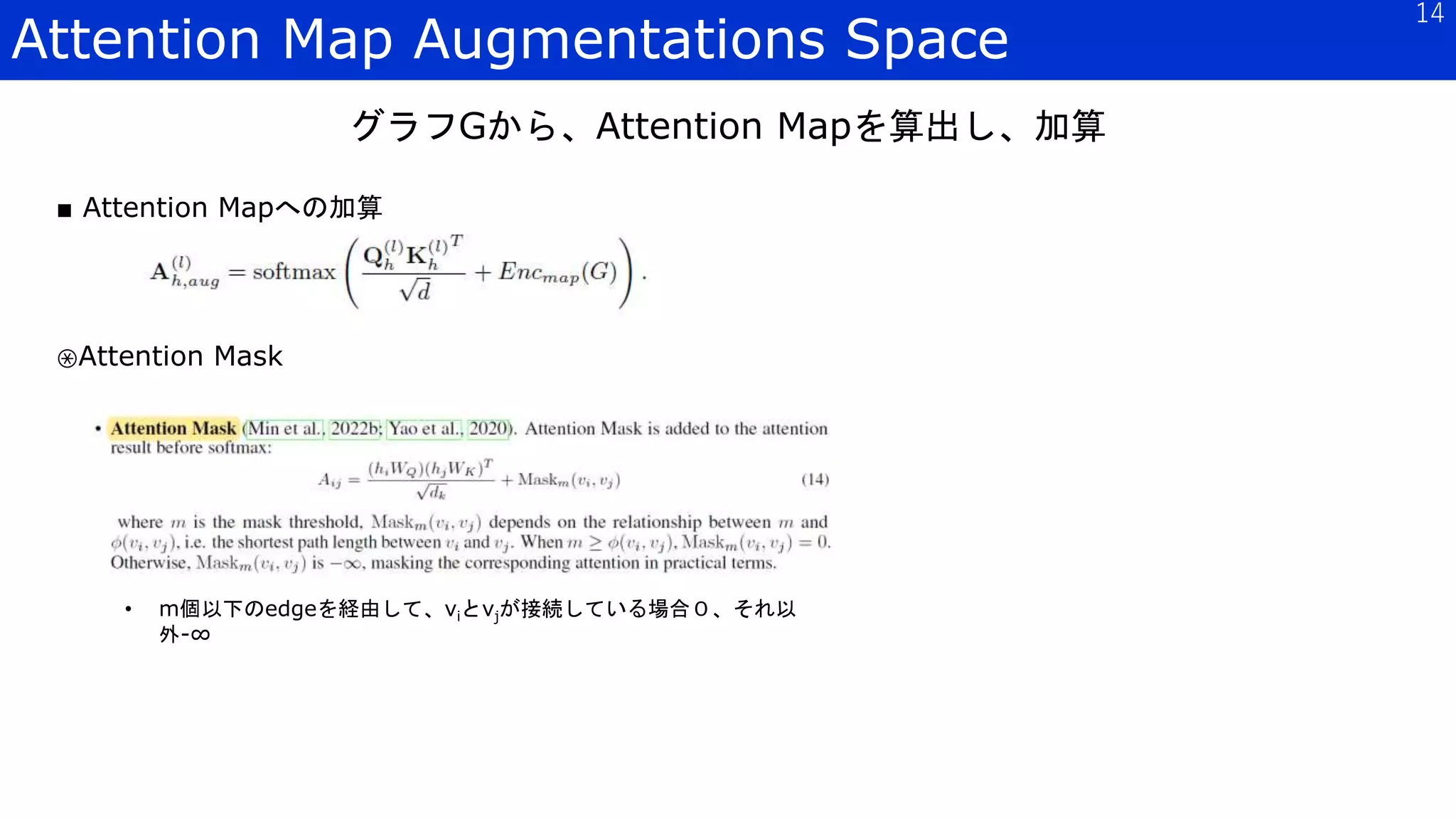 【DL輪読会】AUTOGT: AUTOMATED GRAPH TRANSFORMER ARCHITECTURE SEARCH | PPTX | Computing | Technology ...