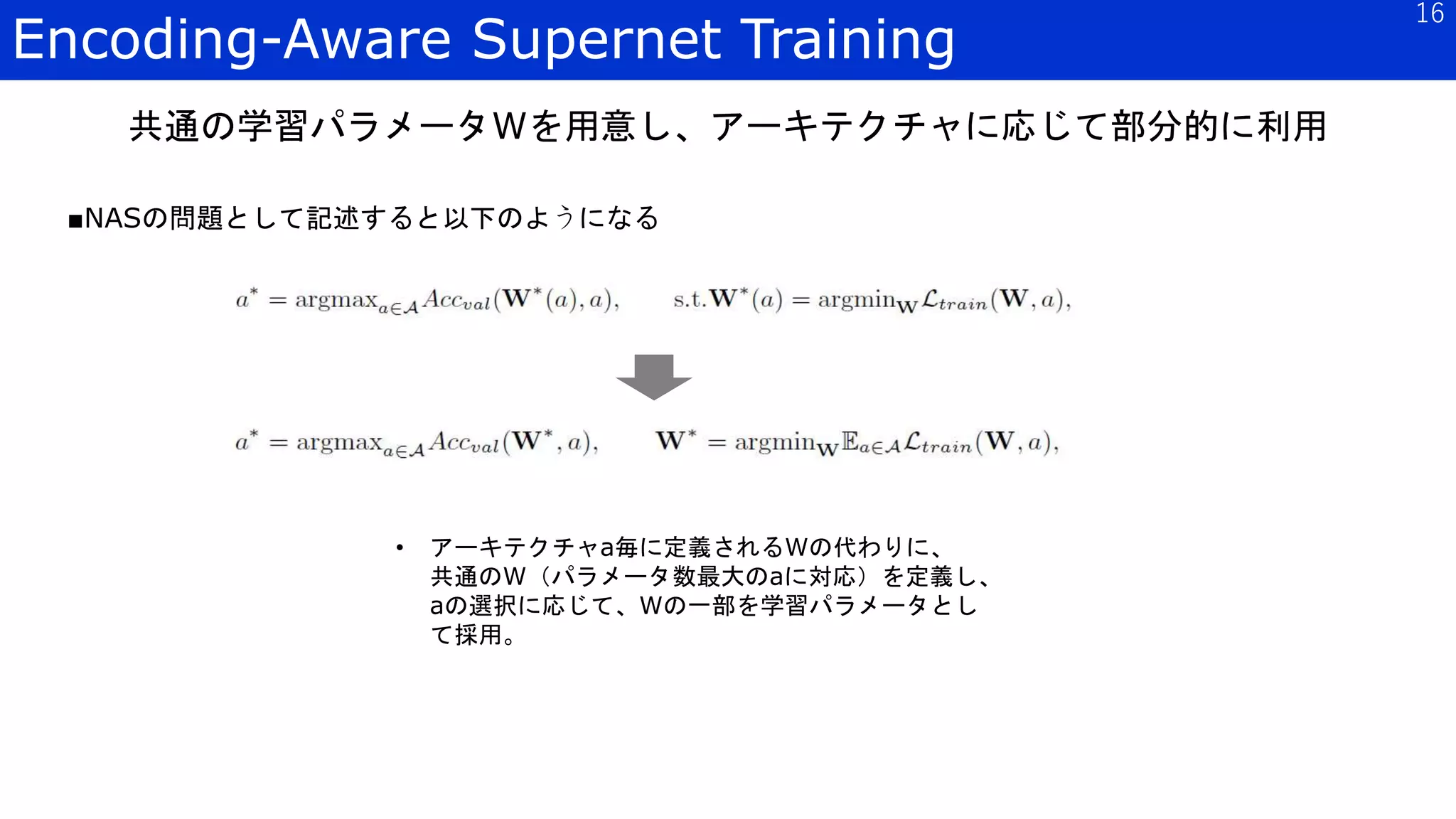 【DL輪読会】AUTOGT: AUTOMATED GRAPH TRANSFORMER ARCHITECTURE SEARCH | PPTX | Computing | Technology ...