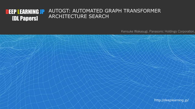 【DL輪読会】AUTOGT: AUTOMATED GRAPH TRANSFORMER ARCHITECTURE SEARCH | PPTX | Computing | Technology ...