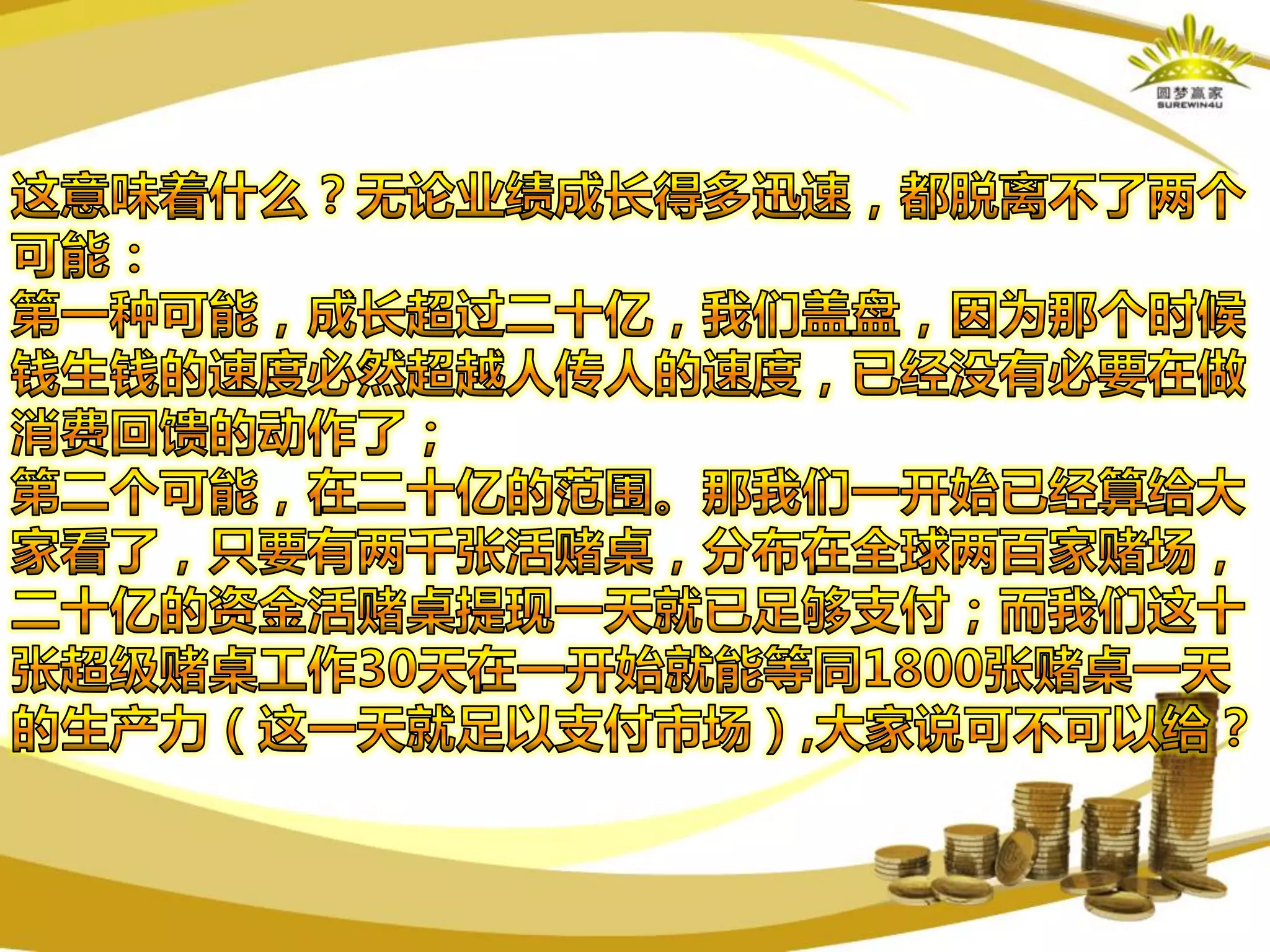 Surewin Uni 问题与解答 | PDF