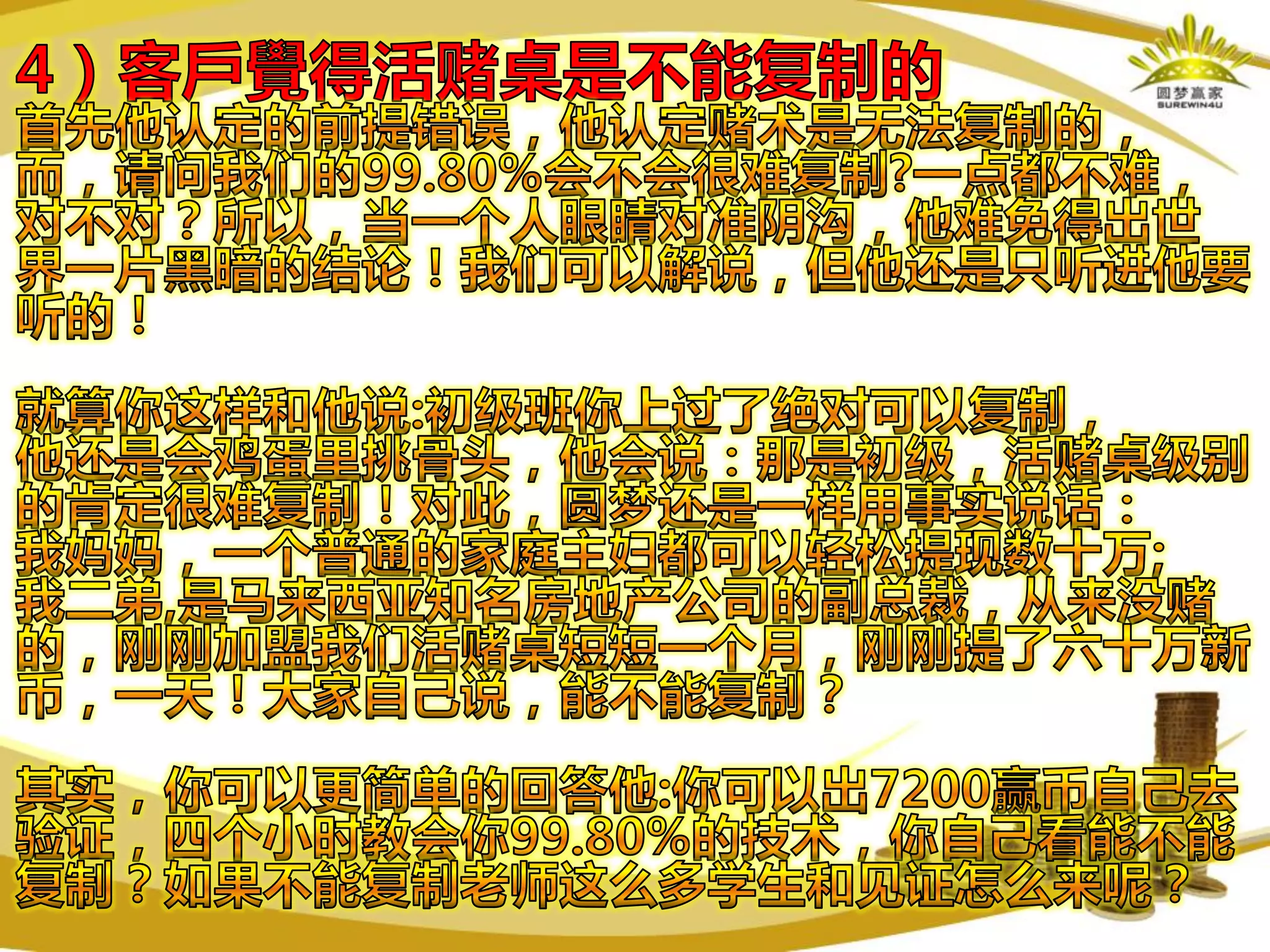 Surewin Uni 问题与解答 | PDF