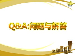 Surewin Uni 问题与解答 | PDF