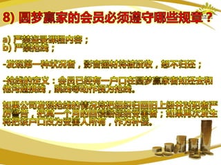 Surewin Uni 问题与解答 | PDF