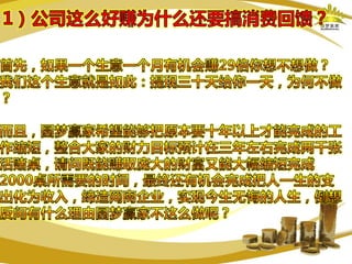 Surewin Uni 问题与解答 | PDF