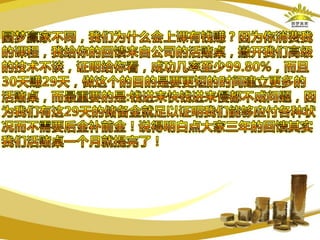 Surewin Uni 问题与解答 | PDF