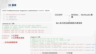 3D Reconstruction Realistic coordinate system registration | PPTX