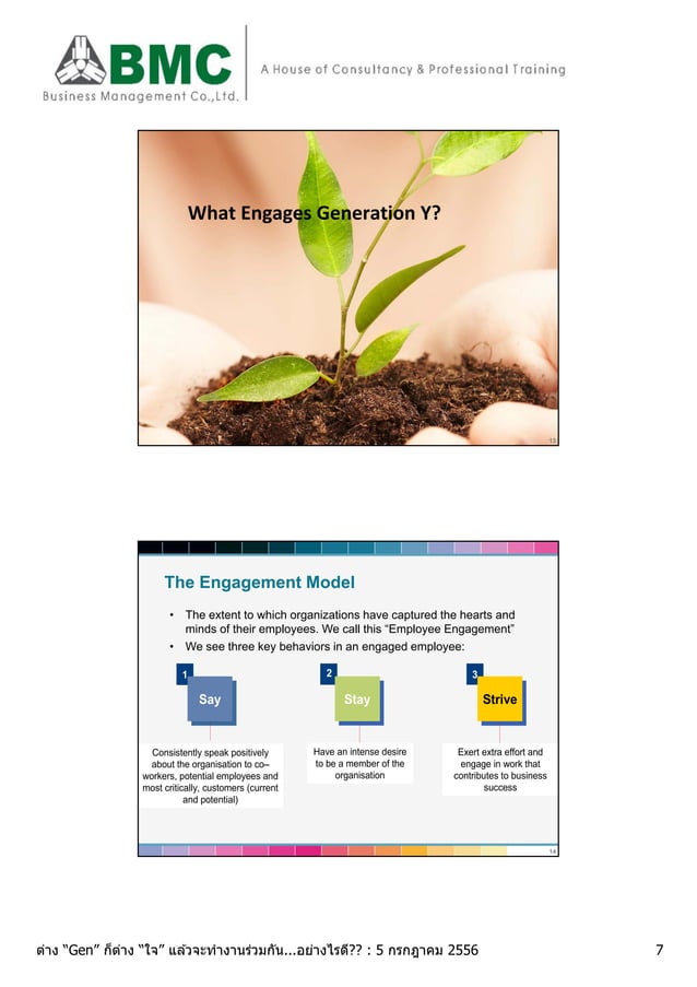 Engaging & Leading A Multi Generation Workforce | PDF