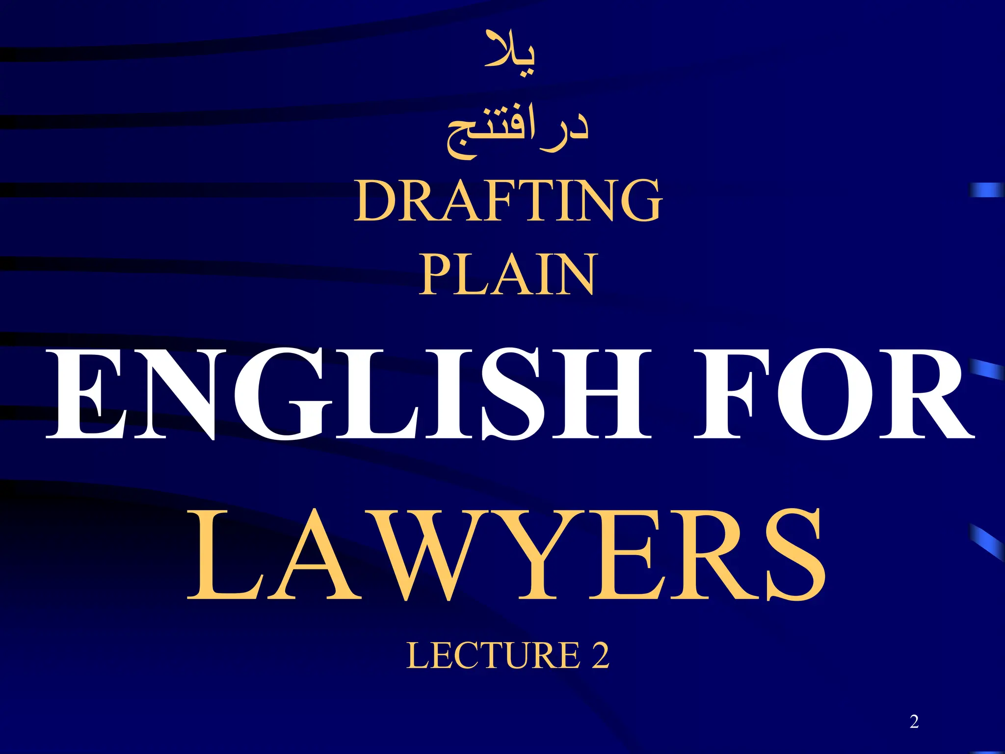 DRAFTING COURT LEGAL DOCUMENTS FOR ARAB LAWYERS AND LAW SCHOOL STUDENTS ...