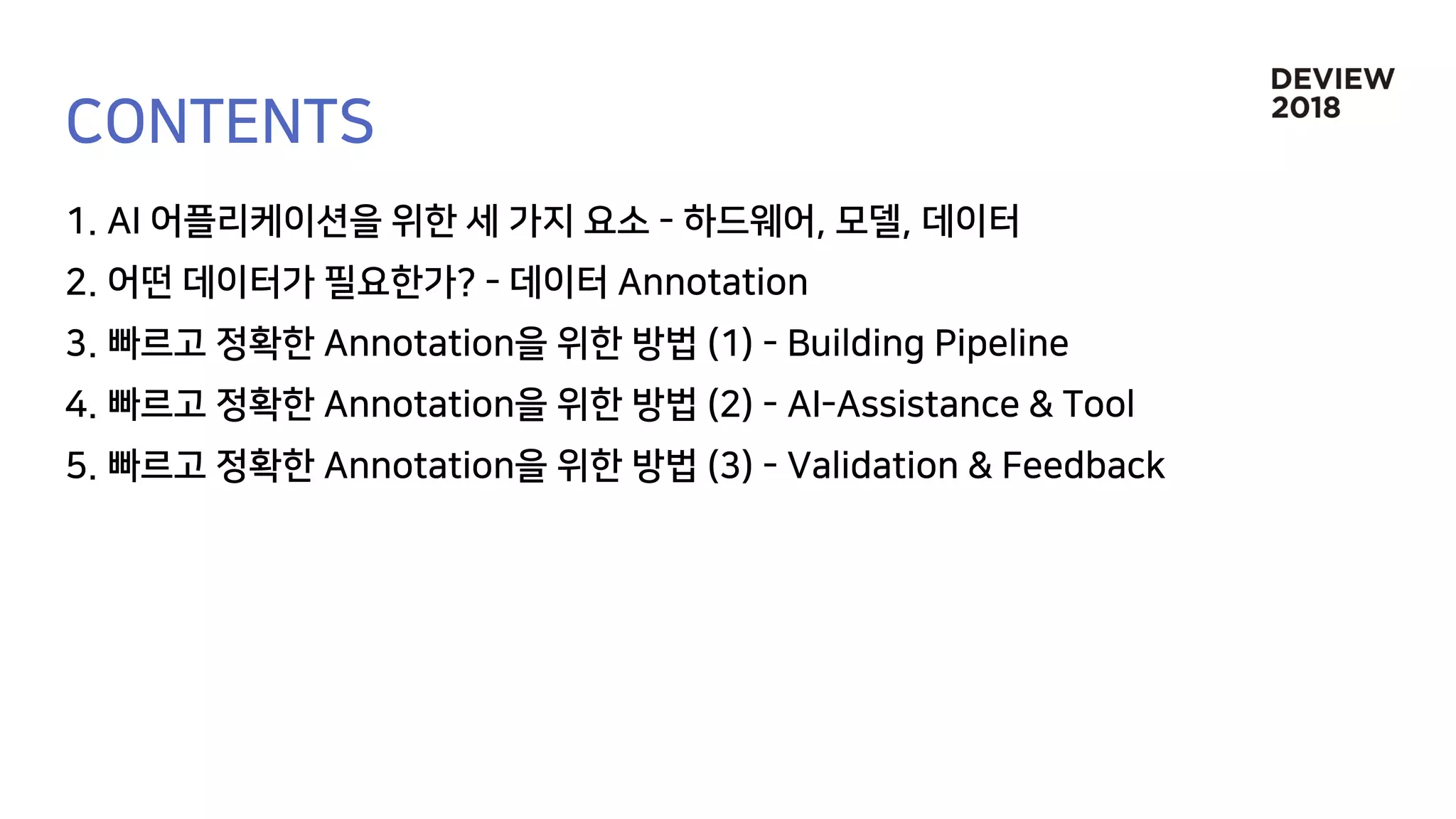 [234]Fast & Accurate Data Annotation Pipeline for AI applications | PPT