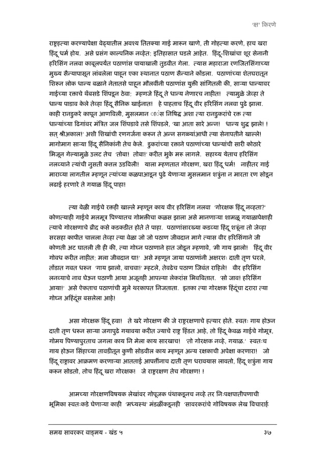 23629717 x-kirane | PDF